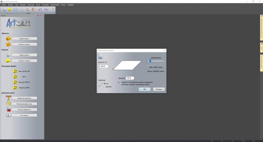 Підготовка векторів у програмі Artcam 2012 - CNC Machines